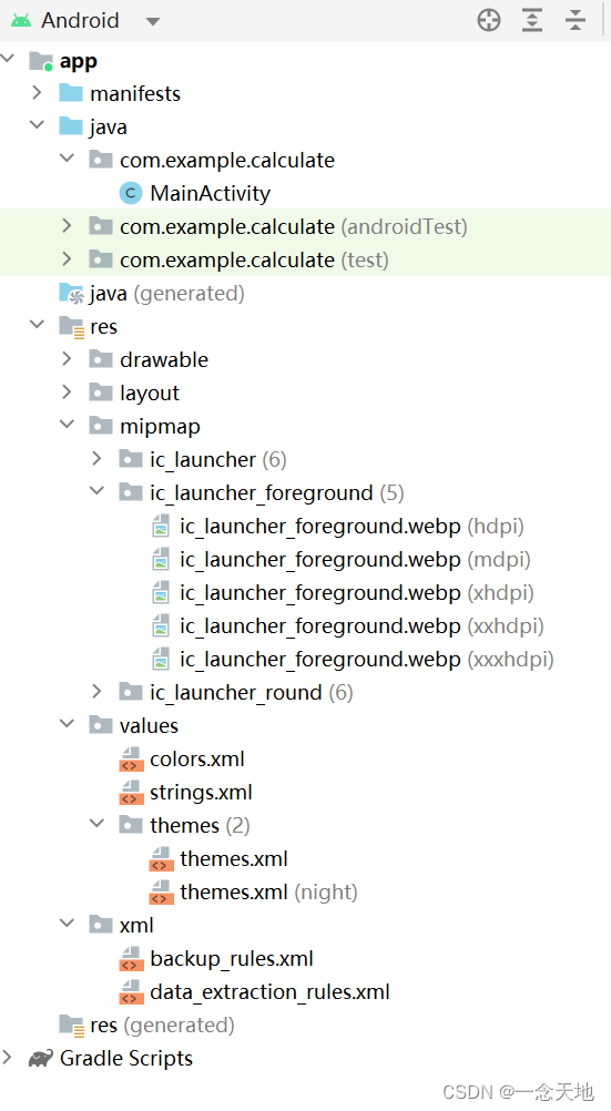 Android studio中运用组件和java完成计算机实验_android studio调用组件-CSDN博客