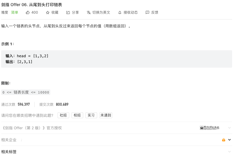 《剑指offerDAY1_3,6,9,10》-CSDN博客