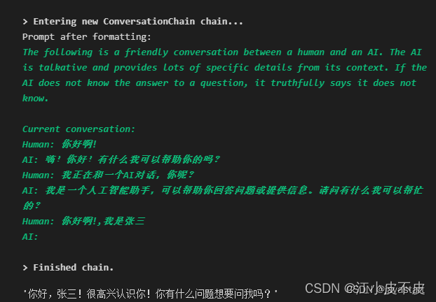langchain主要模块(四)：Memory_langchain memory-CSDN博客