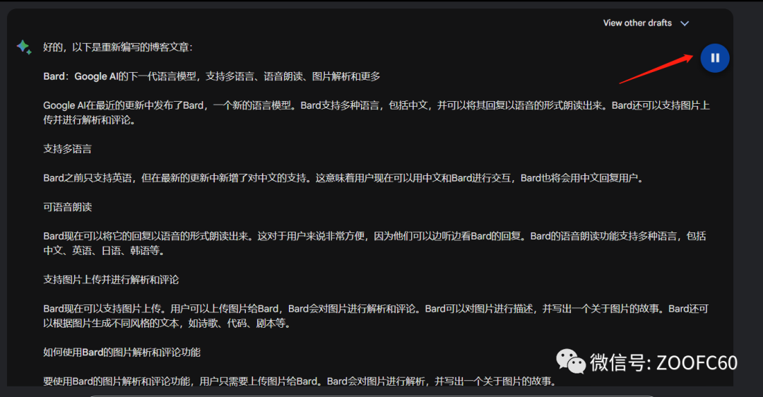 Bard：Google AI开始支持中文对话和看图说话了_如何访问bard-CSDN博客