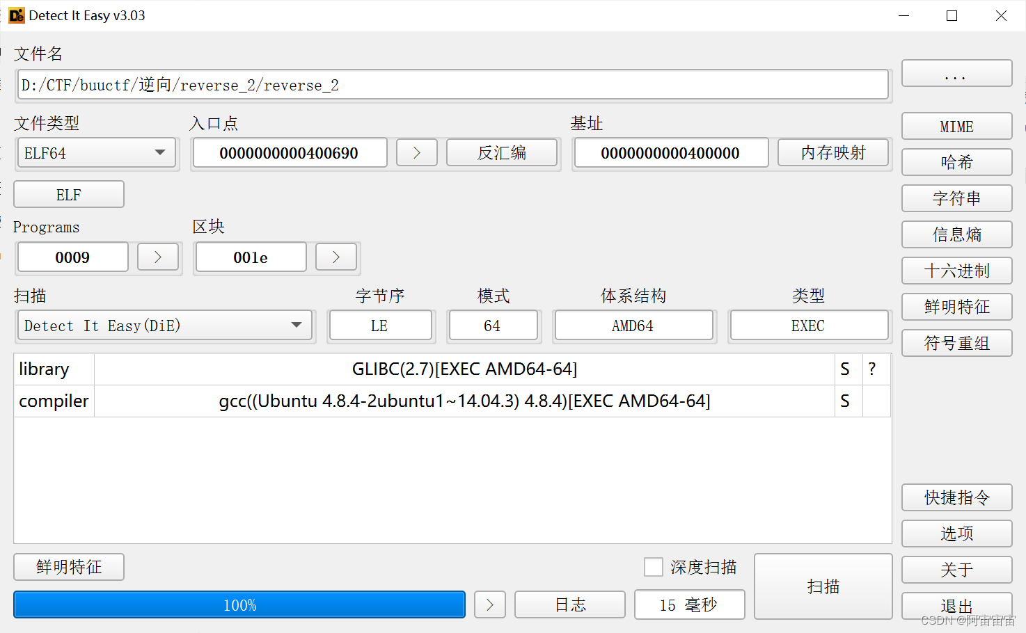 [CTF]buuctf reverse解题笔记_apkide ctf-CSDN博客