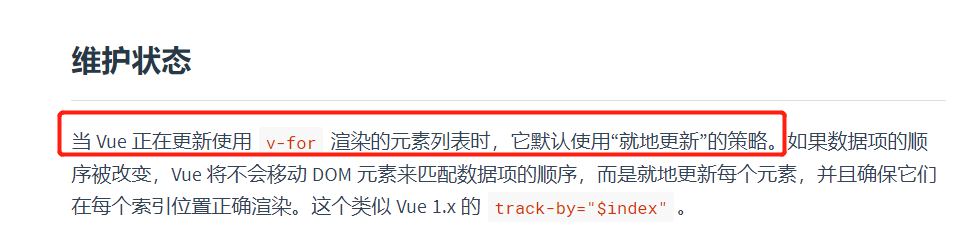 Vue03/Vue指令、v-for的key说明、Vue 就地复用策略_vue3 v-for key-CSDN博客