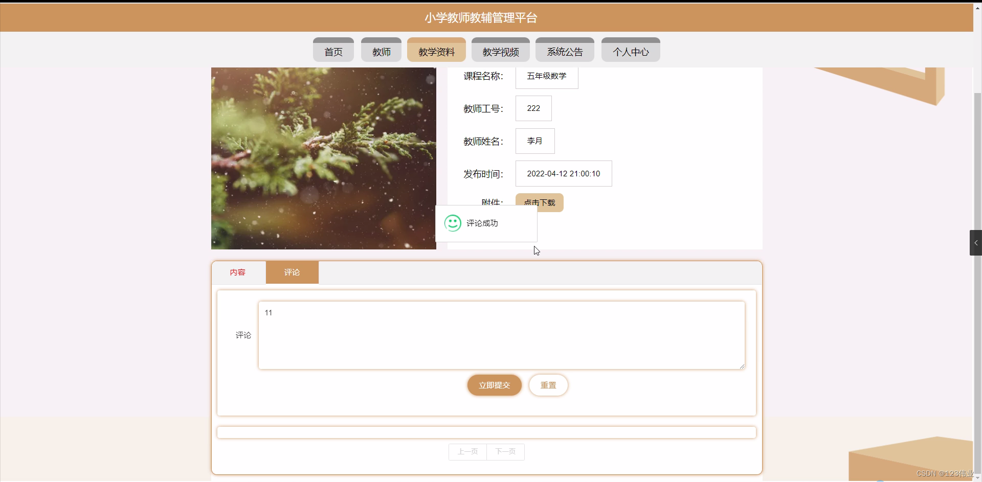 ssm毕设项目小学教师教辅管理平台526h9（java+VUE+Mybatis+Maven+Mysql+sprnig）-CSDN博客