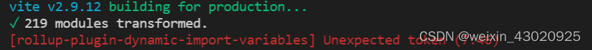 vite打包报错[rollup-plugin-dynamic-import-variables] Unexpected token ，竟然是因为console.log-CSDN博客