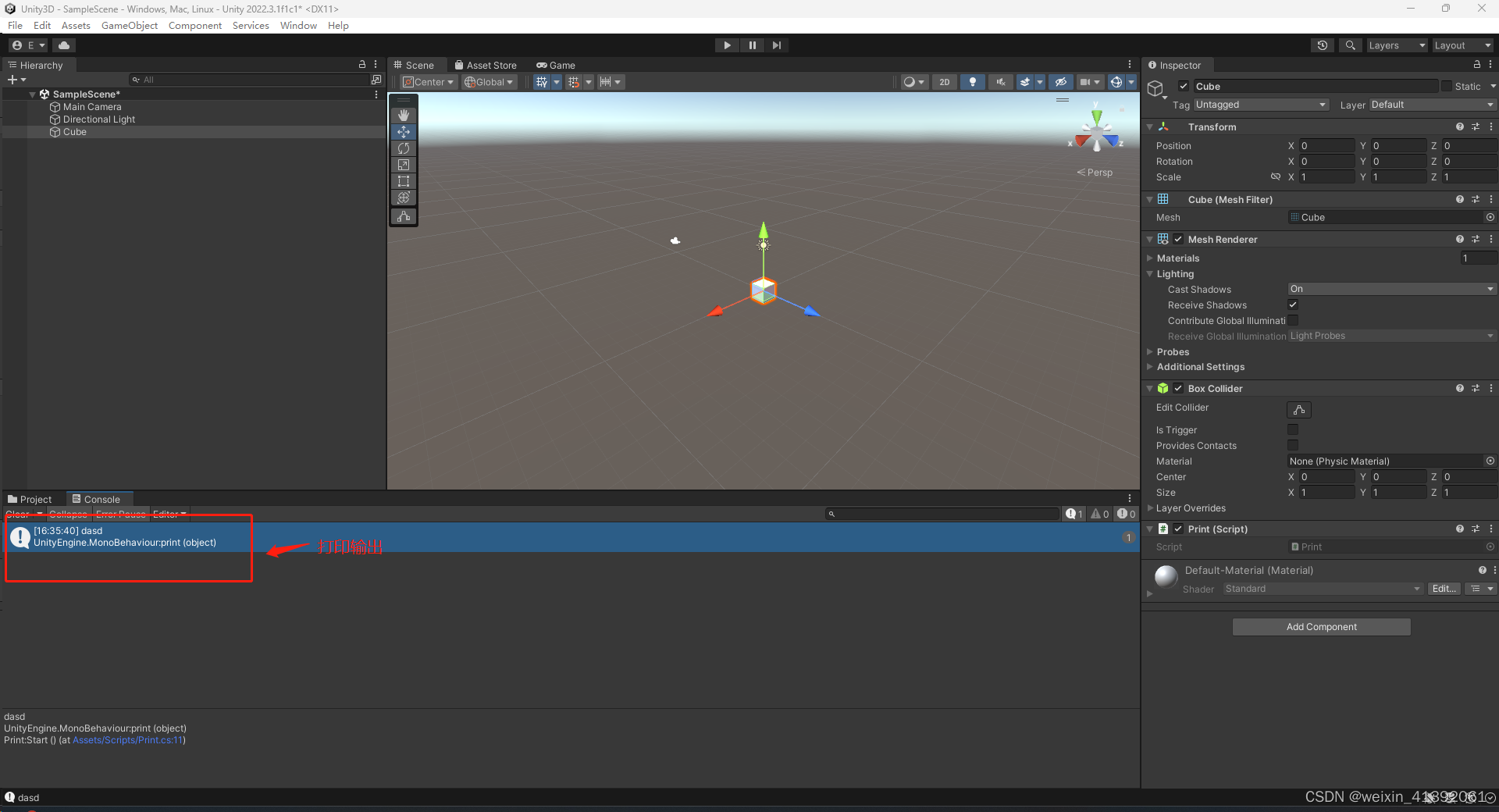 C#与Unity游戏开发：入门输出方法-CSDN博客