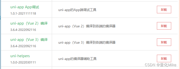 【Node 异常】完整教程解决运行编译uniapp项目时出现Error: Cannot find module ‘node-ipc‘_cannot find module 'node-ipc ...