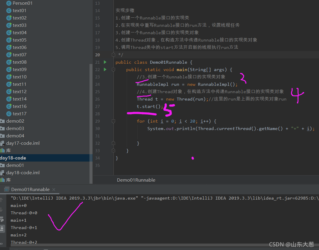 64 创建多线程程序的第二种方法 实现runnable接口实现runnable接口创建的线程类要想启动线程必须在程序中创建什么类的对象 Csdn博客