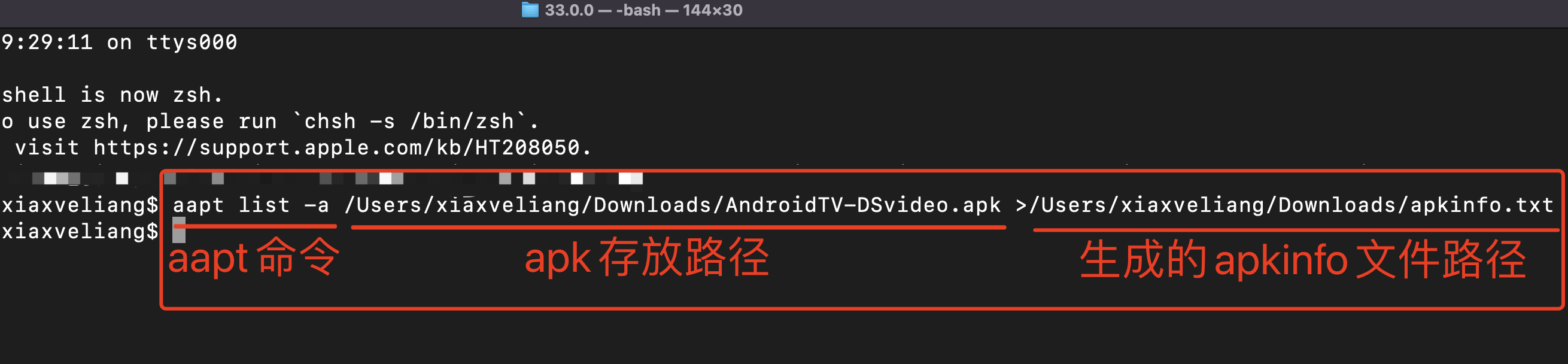 [aapt包管理]aapt查询Apk最低支持的Android版本_怎么查看apk的版本信息-CSDN博客