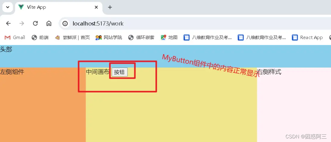 Vue全局注册组件与样式：使用defineasynccomponent动态导入 Csdn博客