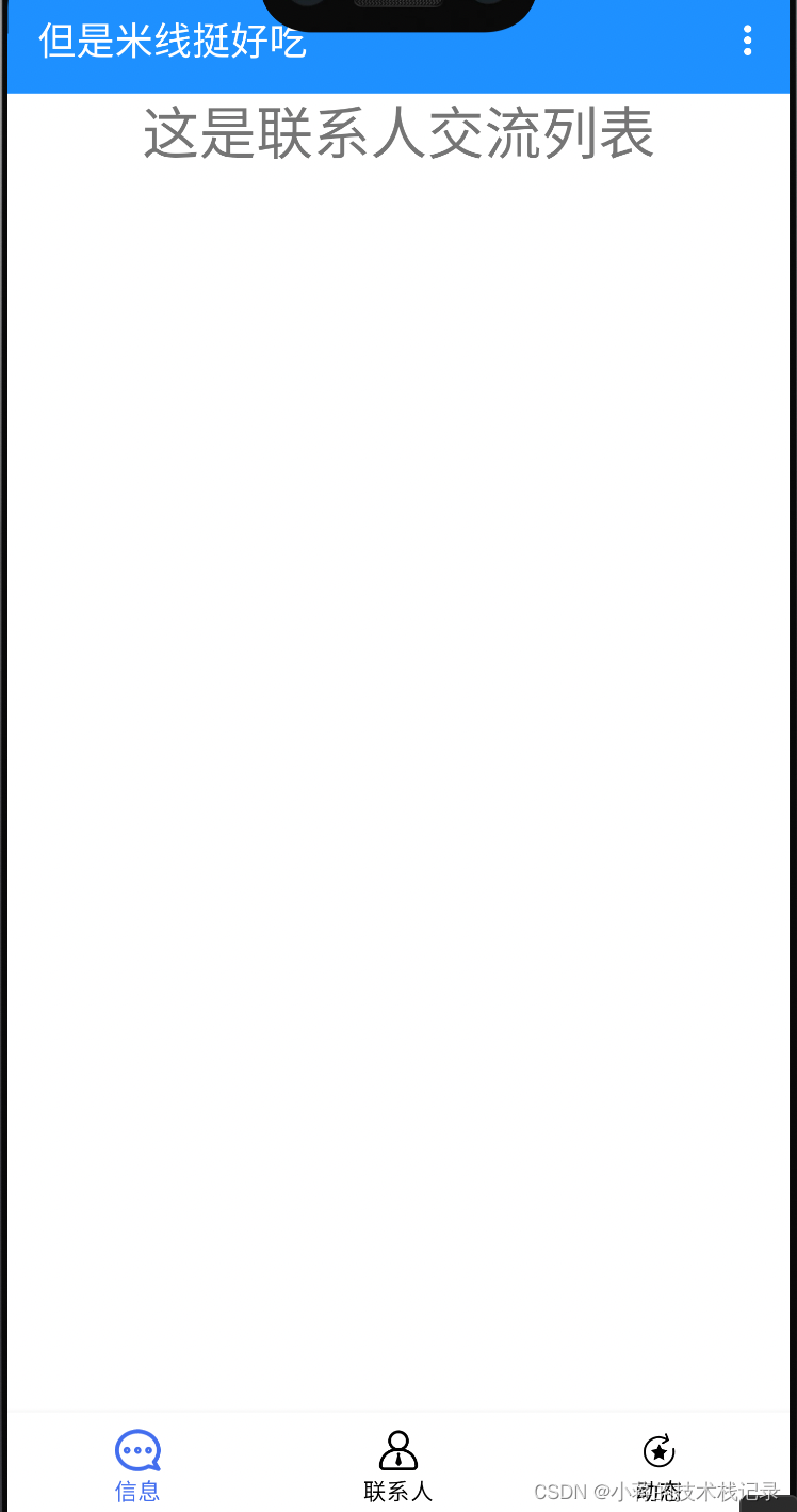 ViewPager+BottomNavigationView+Fragment实现底部导航栏(Android)_viewpager+fragment+bottomnavigationview ...