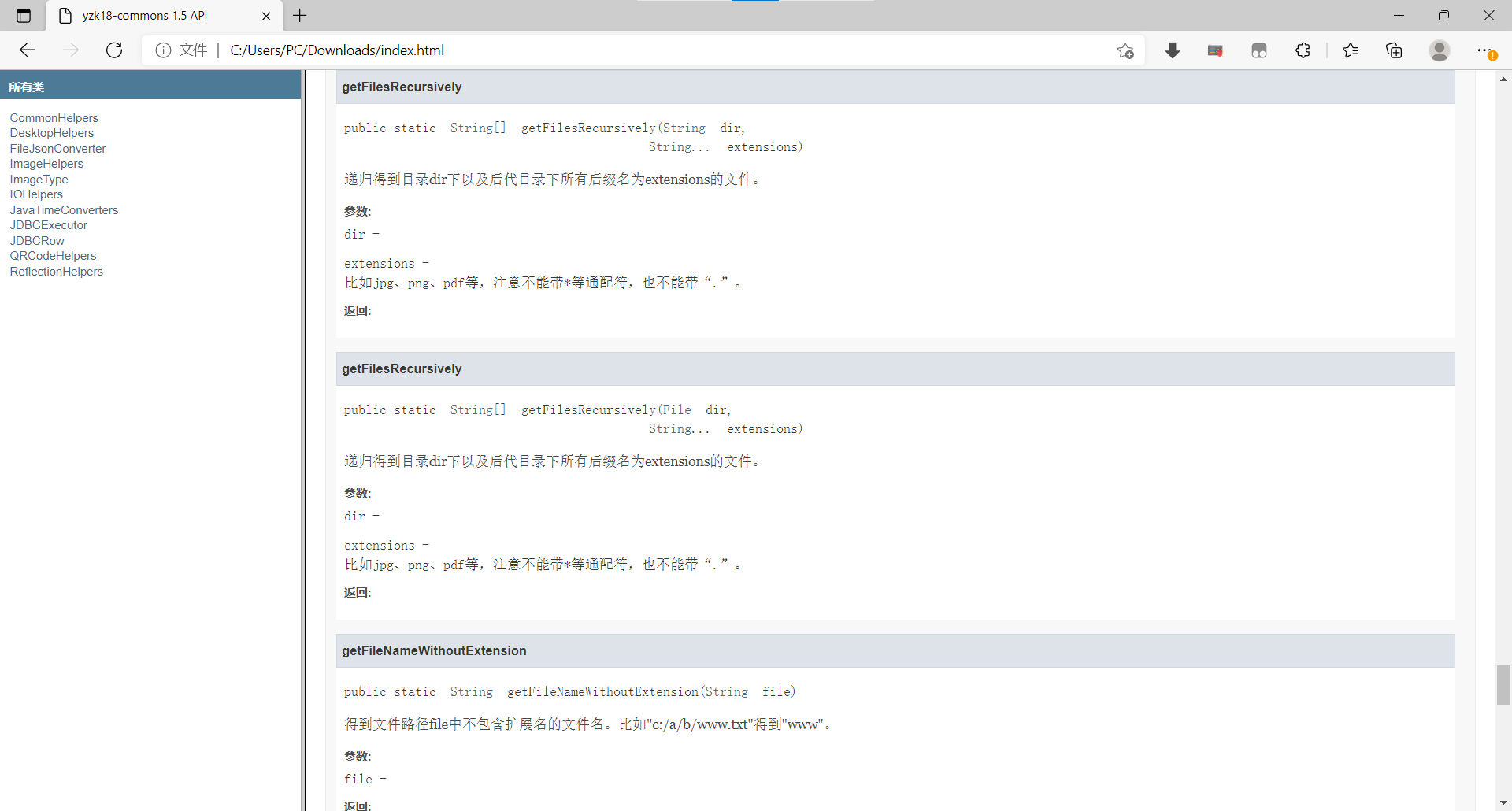 Java学习笔记：探索yzk18-commons库-CSDN博客