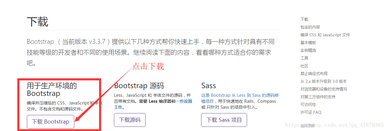 在Web、Maven项目中加入Bootstrap-CSDN博客