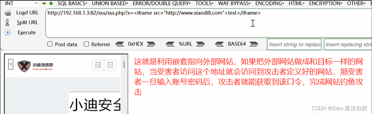 Day52：WEB攻防-XSS跨站&反射型&存储型&DOM型&标签闭合&输入输出&JS代码解析_xss.js处理js代码-CSDN博客