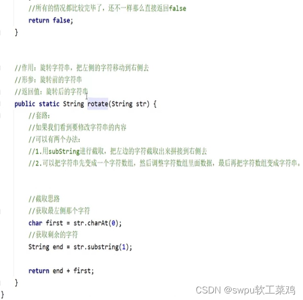 Java day09面向对象综合训练 day10 API&字符串_面向对象训练-CSDN博客