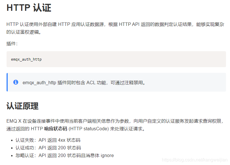 EMQX 入门教程 基础篇①——设备登录认证，通过外部自建HTTP服务控制_EMQX 入门教程-CSDN专栏