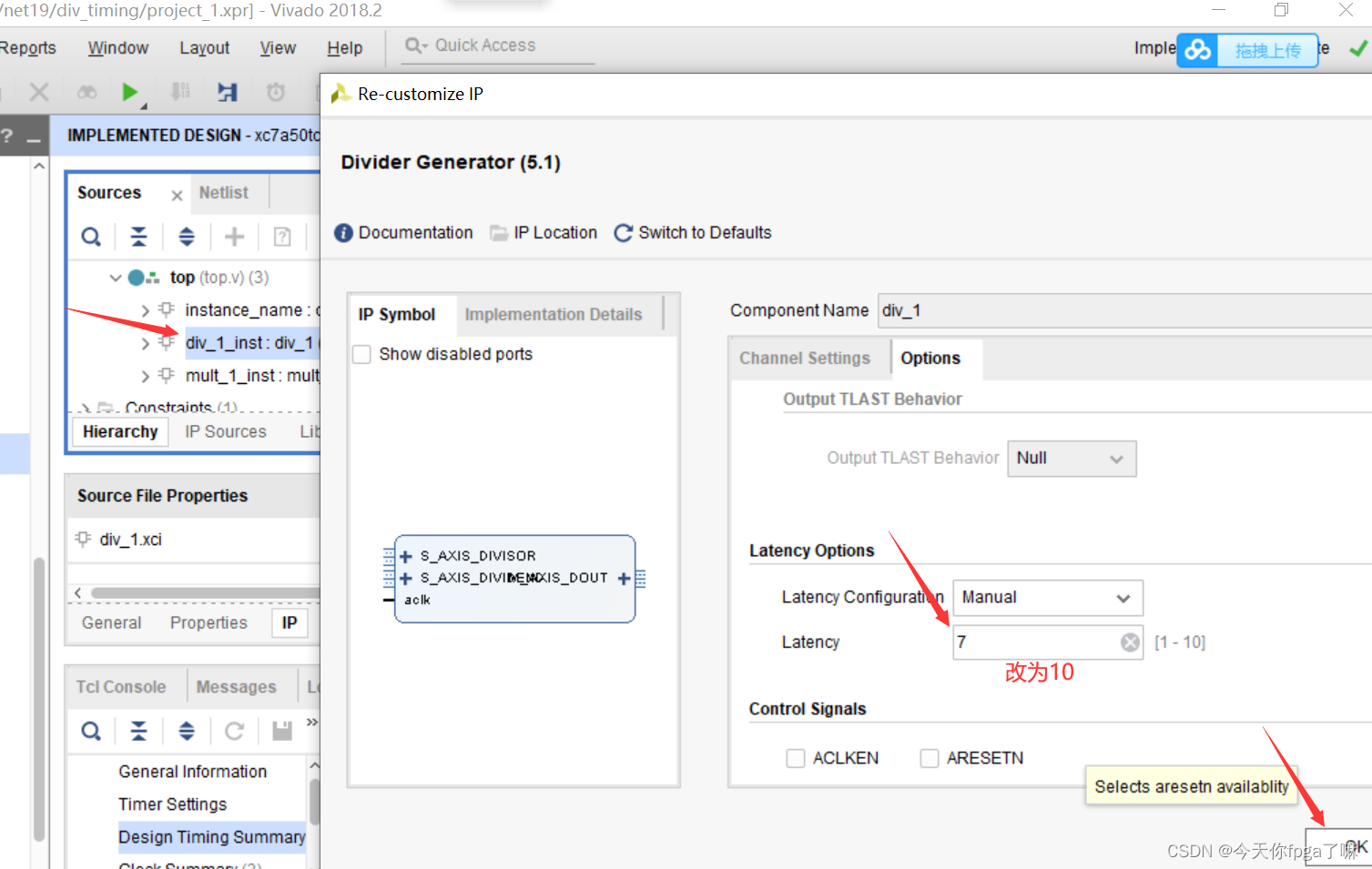 五、例外约束与布局布线等实现系统优化_startpoint to endpoint source clock to destination-CSDN博客