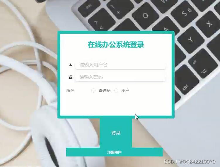 Javavue Springboot企业公司在线办公自动化oa系统基于spring Bootvue的oa办公系统 Csdn博客