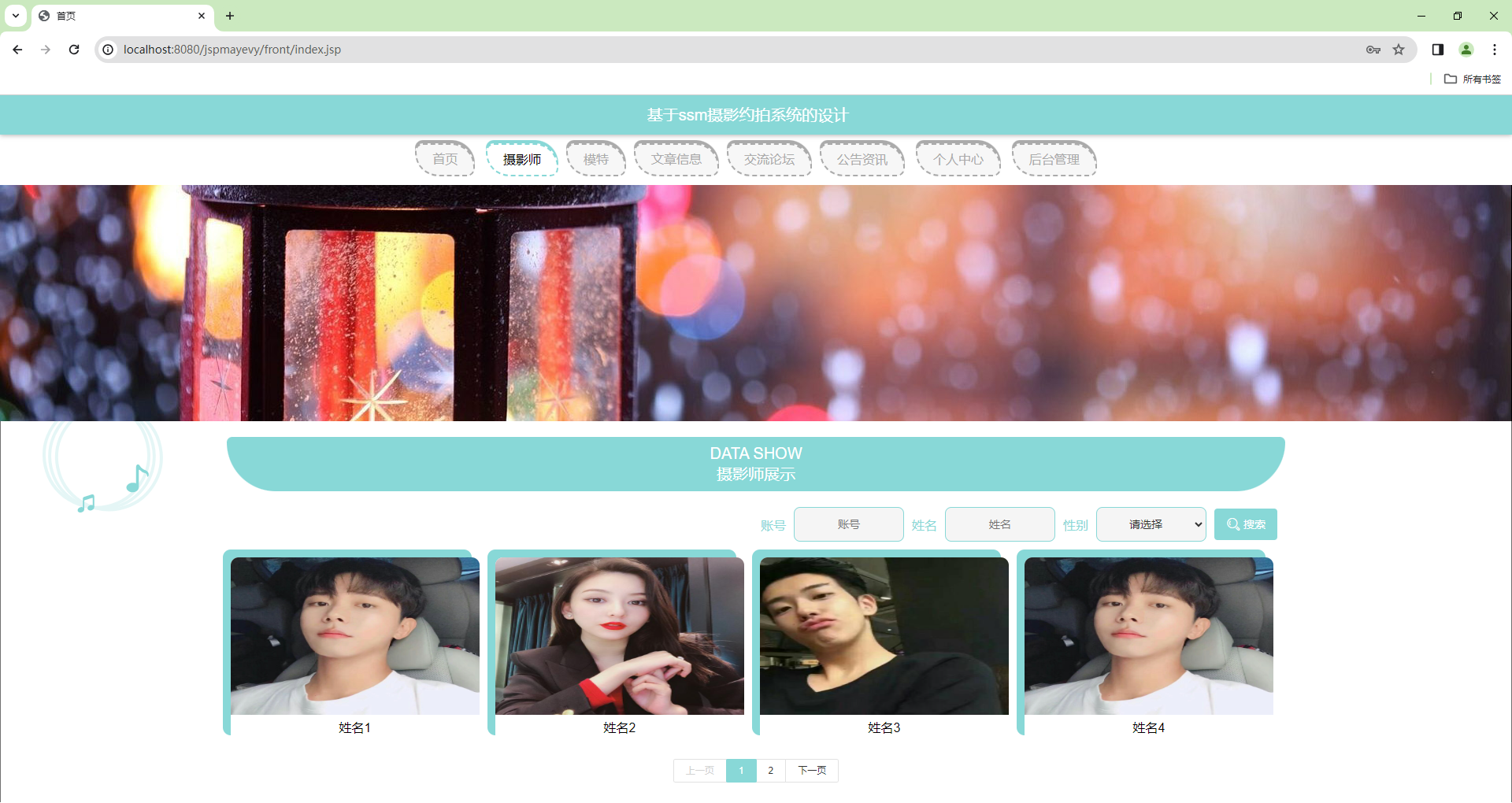 基于SSM+JSP的摄影约拍系统、摄影跟拍管理系统，附源码+数据库+论文+PPT，包远程安装调试_摄影系统的数据库表-CSDN博客