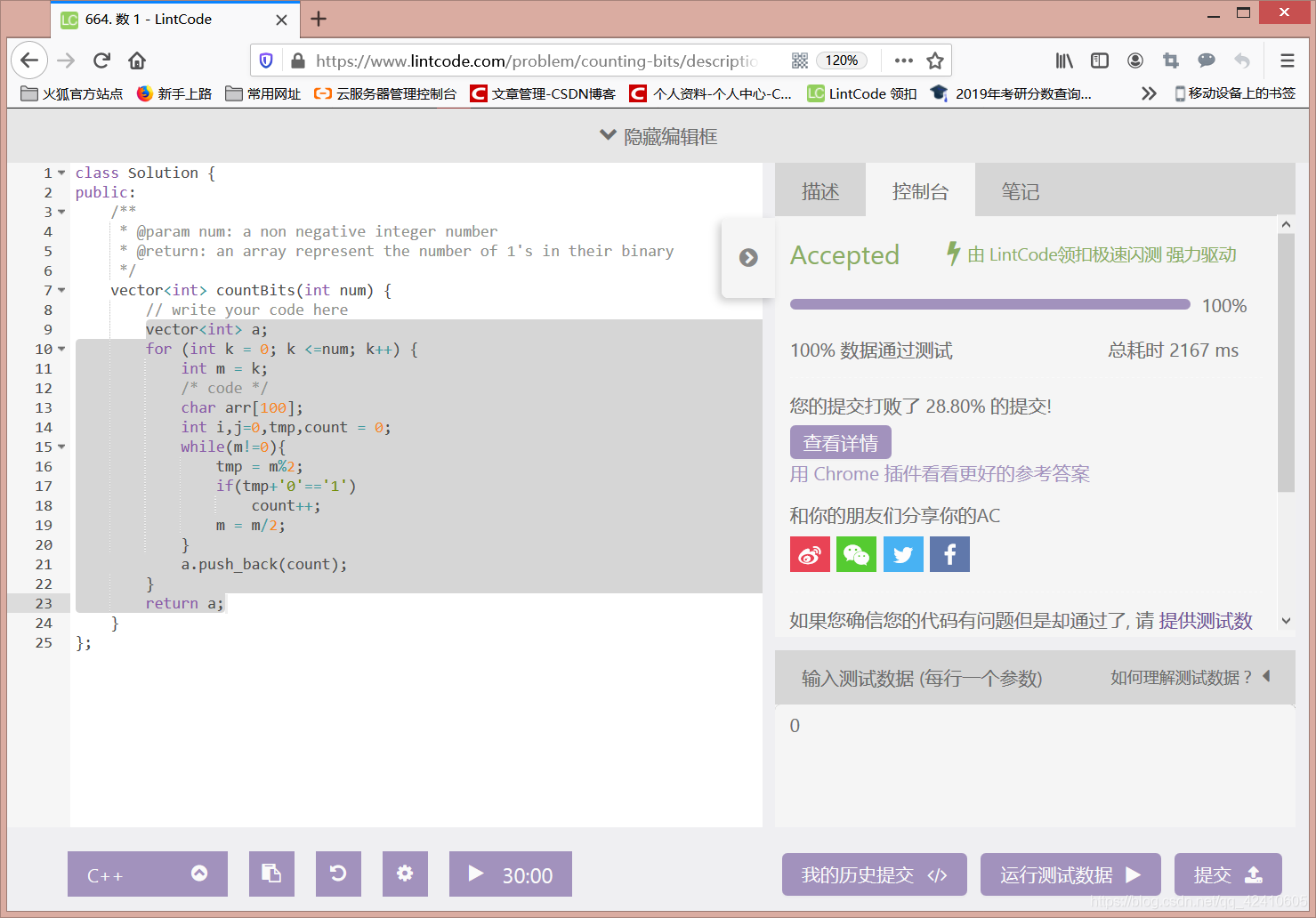 LintCode 题目：数 1_给定一个整数n,计算所有小于等于n的非负整数中数字1出现的次数java-CSDN博客