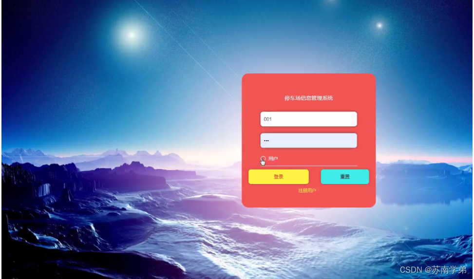 [独有源码]java-jsp停车场信息管理系统8wn50从不会做毕业设计到成功完成的过程与方法-CSDN博客
