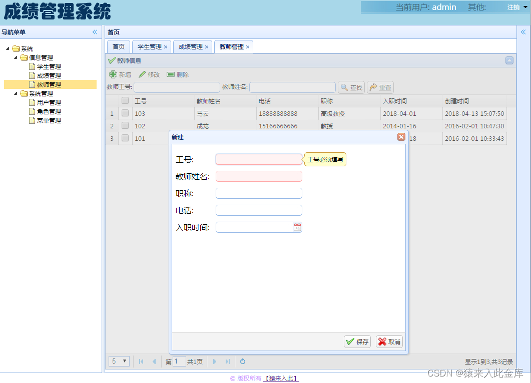 基于javajspspringmvcmysql实现的java Web学生成绩管理系统设计与实现基于java Ssm Mysql框架