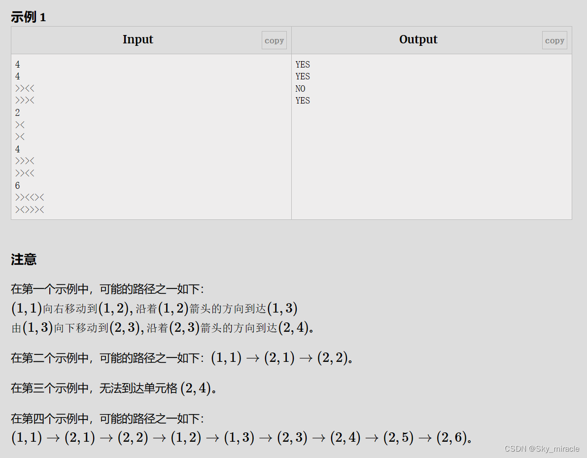 Arrow Path （DFS && BFS）_path arrow-CSDN博客