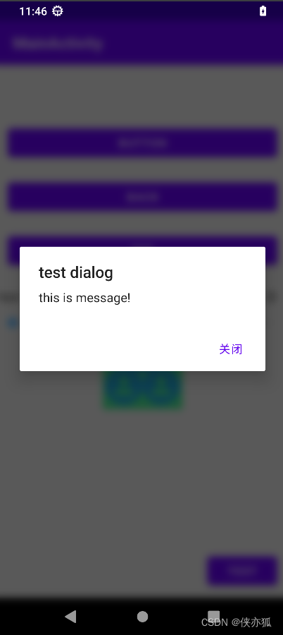 Android12 弹窗外部、内部高斯模糊效果实现 Android Rendereffect Csdn博客