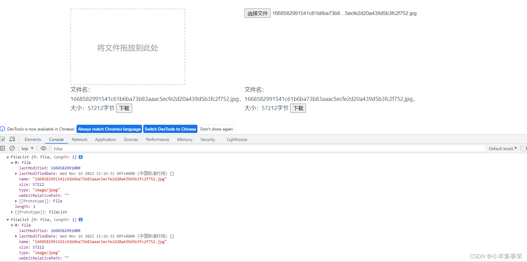 如何在vue中实现文件拖拽或点击上传并支持下载vue选择文件上传 Csdn博客