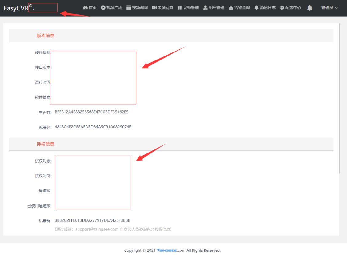EasyCVR启动后不显示版本号及服务信息调试及优化_easy内核调试-CSDN博客