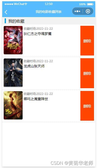 前后端分离项目，vue+uni-app+php+mysql电影院售票小程序系统设计与实现_黄菊华老师-华为开发者空间