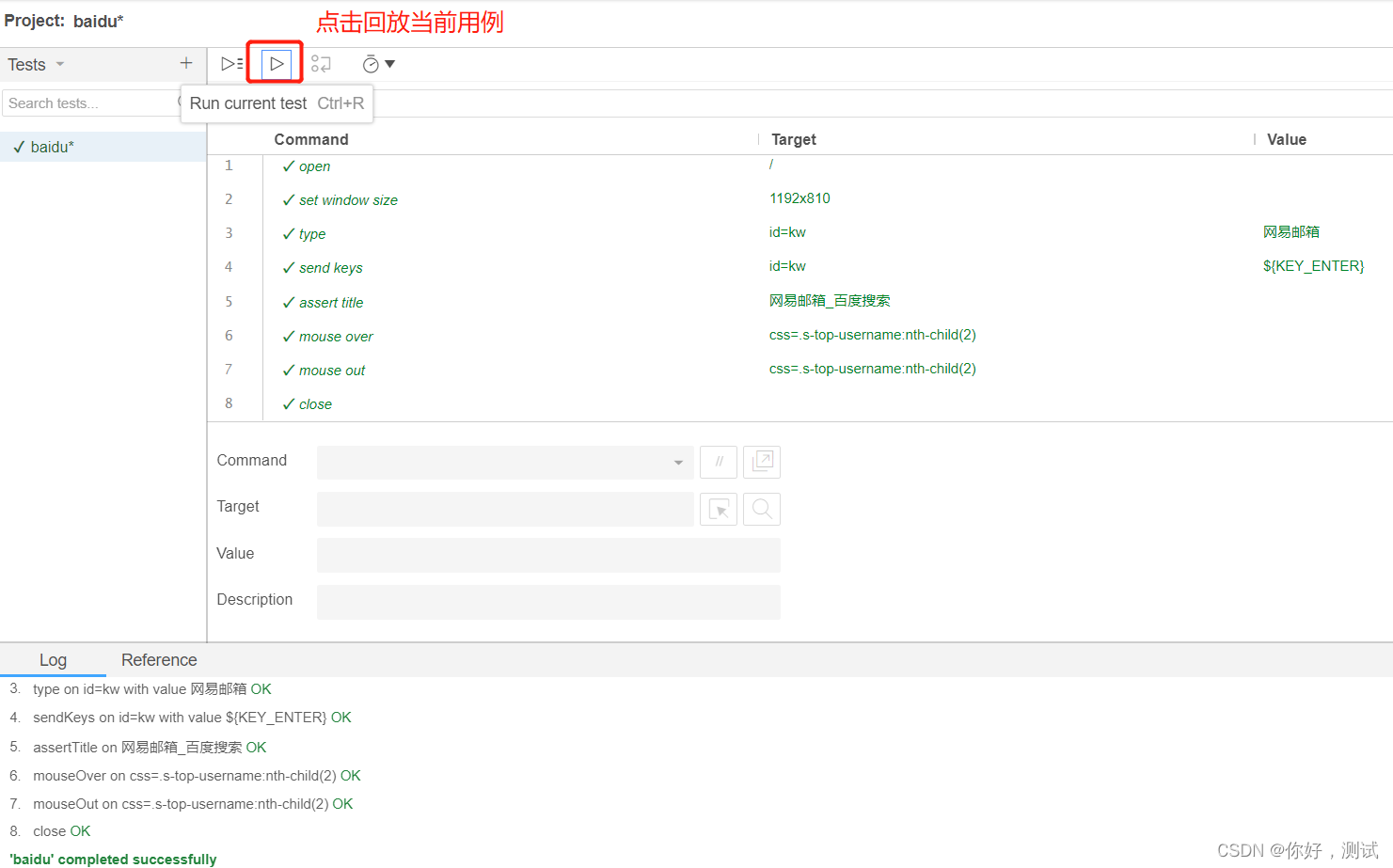 Selenium IDE使用案例：文本（Text）和标题（Title）断言_assert title-CSDN博客