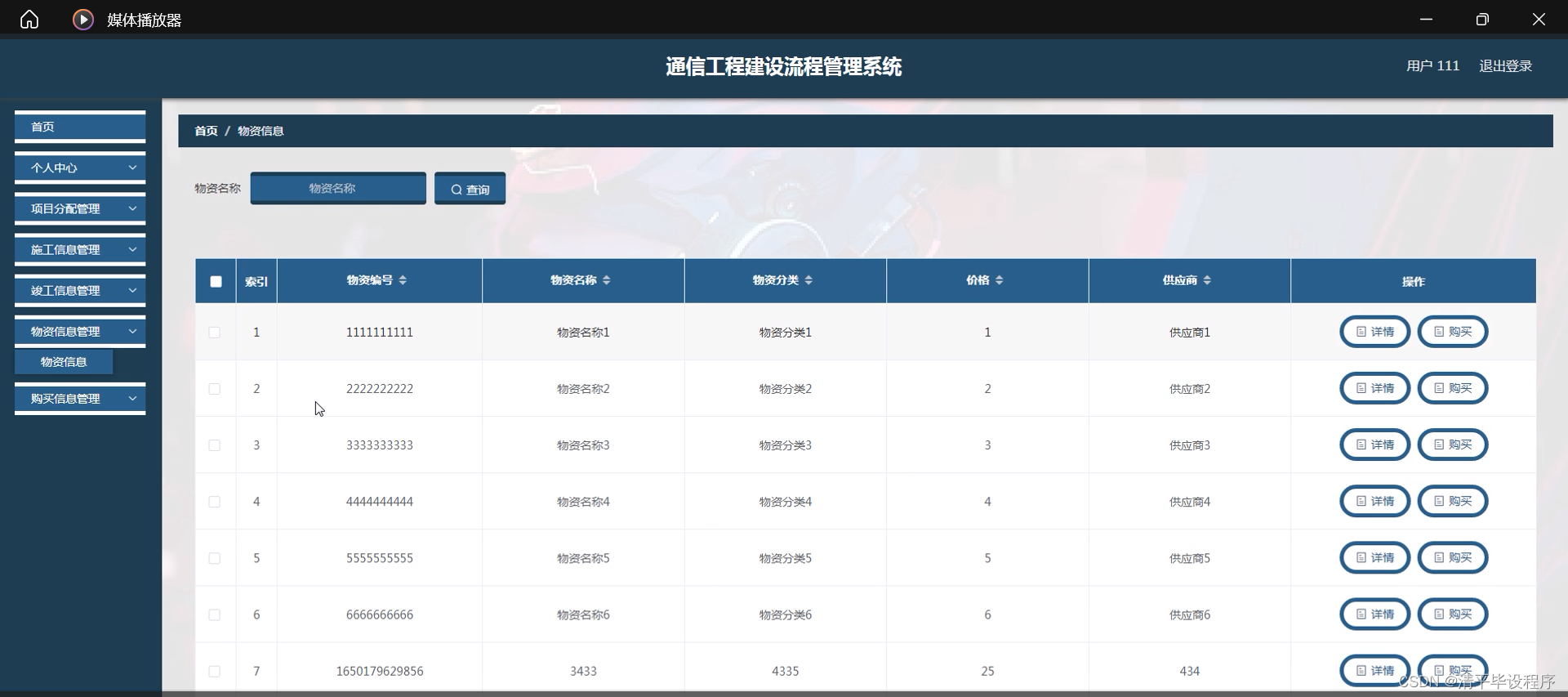 【附源码】java计算机毕业设计通信工程建设流程管理系统源码mysql文档通信设备相关系统java源码 Csdn博客