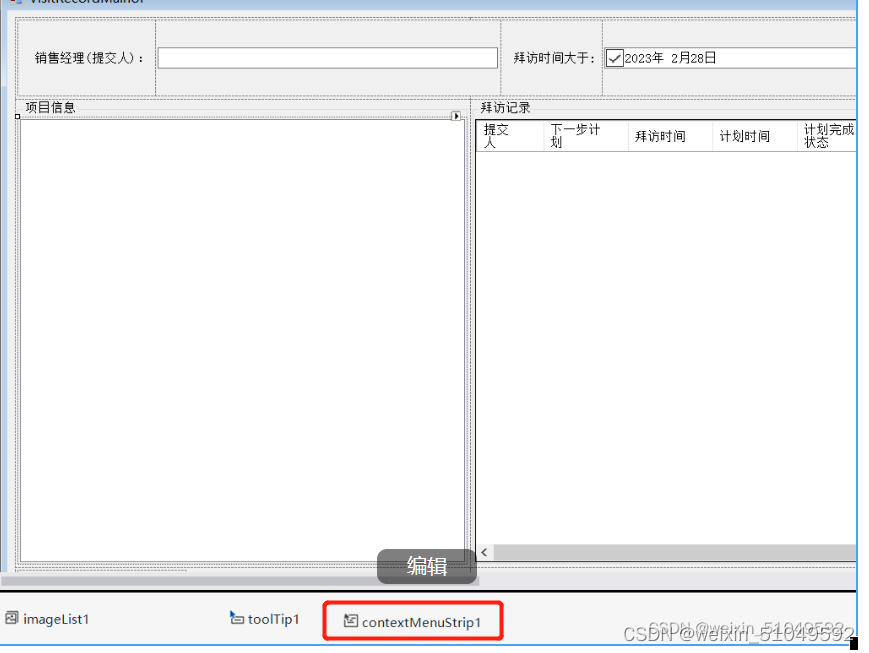 C#中 TreeView的使用 之 ContextMenuStrip-CSDN博客