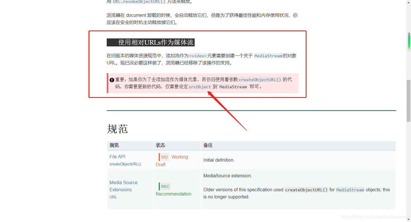 摄像头视频流显示报错Failed to execute 'createObjectURL' on 'URL'_uncaught (in promise) typeerror: failed ...