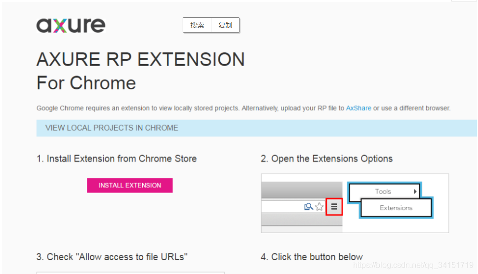 不用下载Axure RP Extension for Chrome插件，即可看原型文件_没有axure怎么打开rp文件-CSDN博客