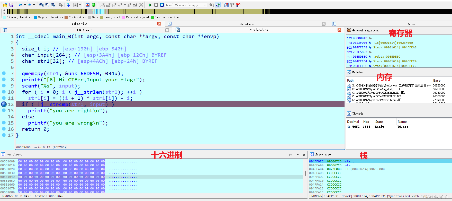 《算法还原 Ctf》逆向exe程序 Ida Pro 反汇编分析伪c代码 Python算法复现ctf Exe逆向 Csdn博客 9047