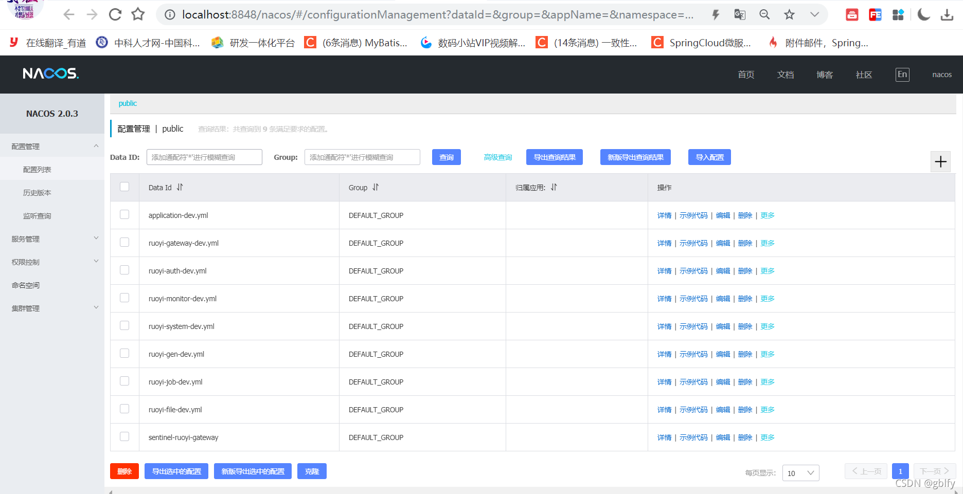 RuoYi-Cloud 部署篇_01（windows环境 mysql +nginx版本）_ruoyi-cloud部署windos-CSDN博客