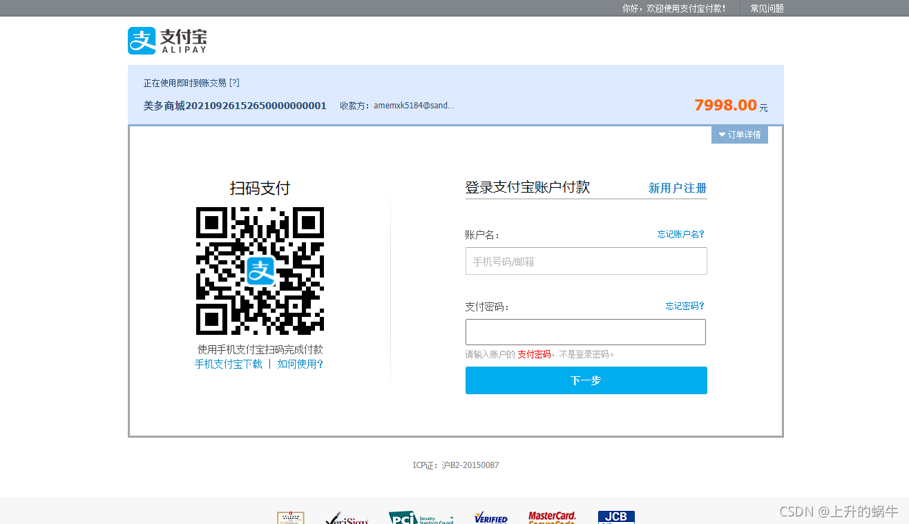 Python使用python Alipay Sdk支付宝对接alipay Sdk Python Csdn博客