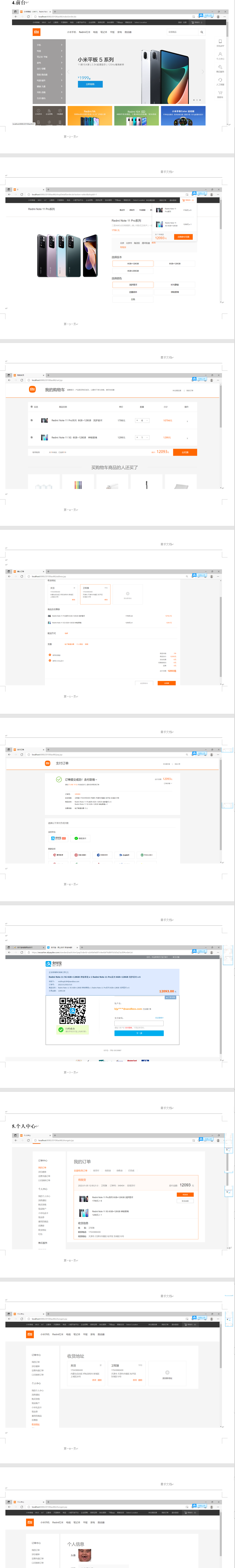 基于jsp+servlet+mysql+ajax+jquery小米商城+后台+支付宝沙箱支付+echarts统计_支付宝沙箱servlet+jsp-CSDN博客