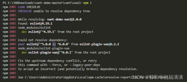 npm i 安装依赖包问题_npm install cache miss-CSDN博客