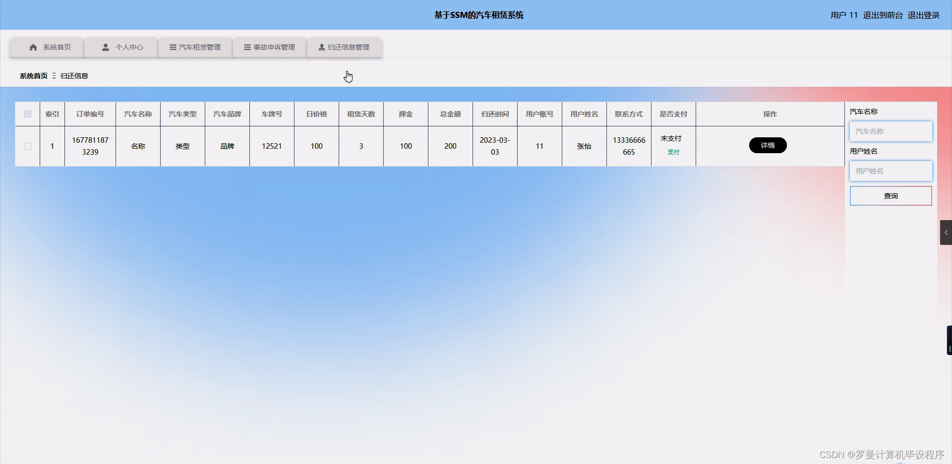 Python计算机毕设【附源码】汽车租赁系统(djangomysql论文)假设商务接待专用轿车5年后变现价值425万元运用python构建函数设计租赁方案计 Csdn博客