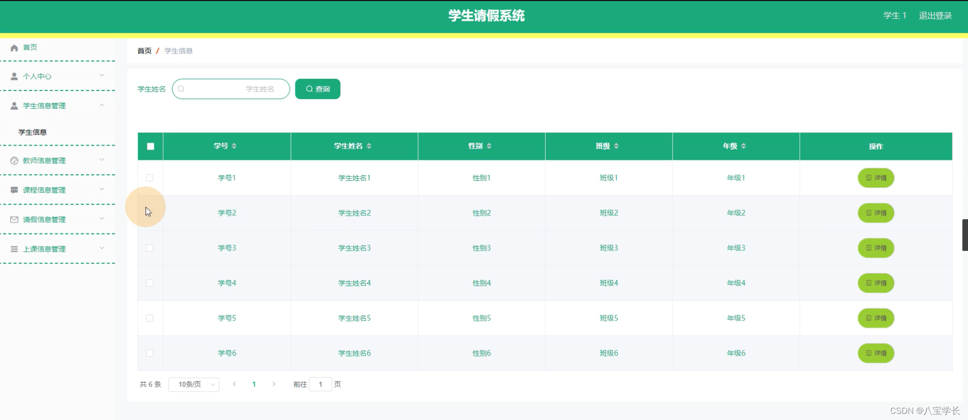 Java计算机毕业设计学生请假系统演示计算机(附源码、数据库)java Windowbulier学生请假 Csdn博客