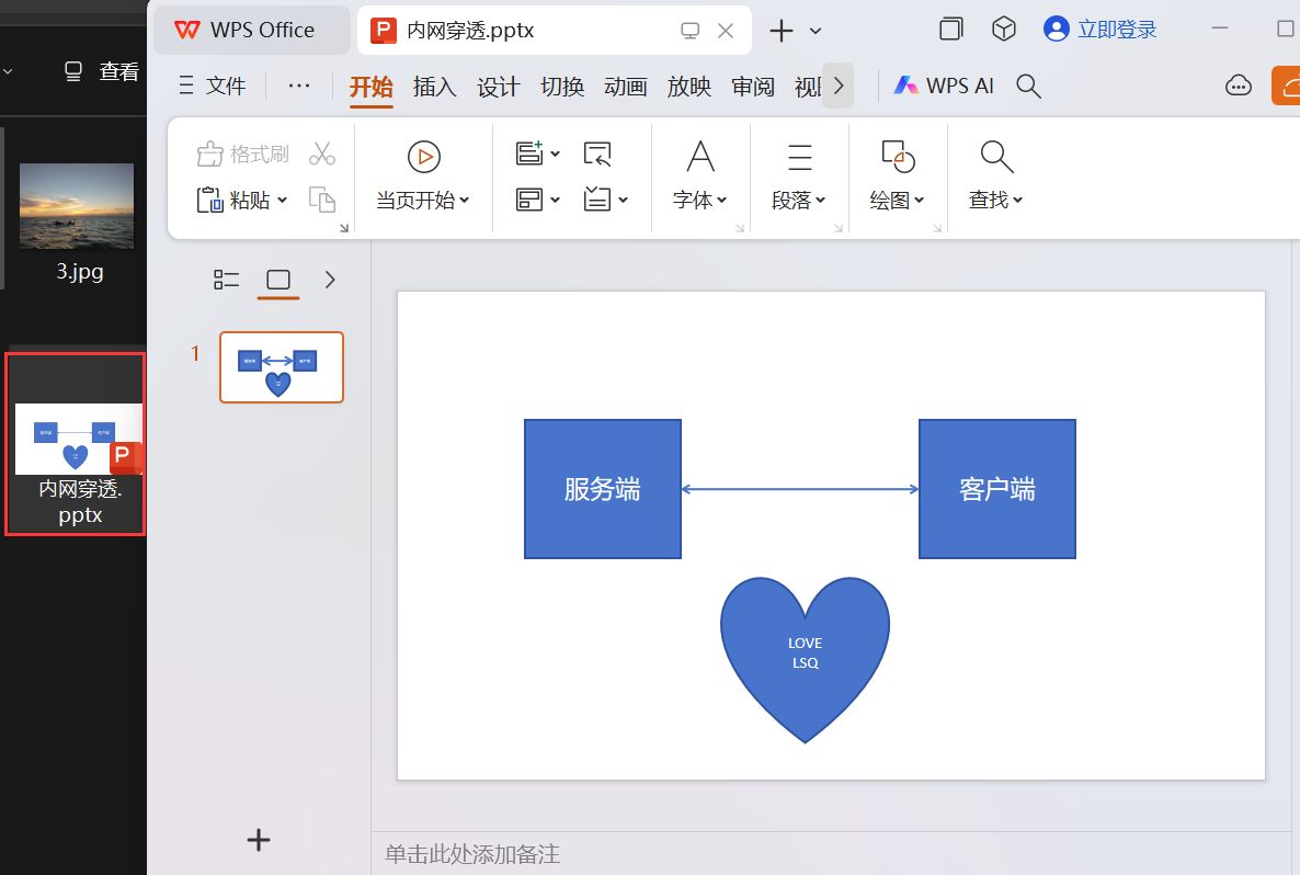 Java：使用socket实现内网穿透 本地通信and跨网络通信（可给他人或自己发送文件、信息）java实现内网穿透 Csdn博客