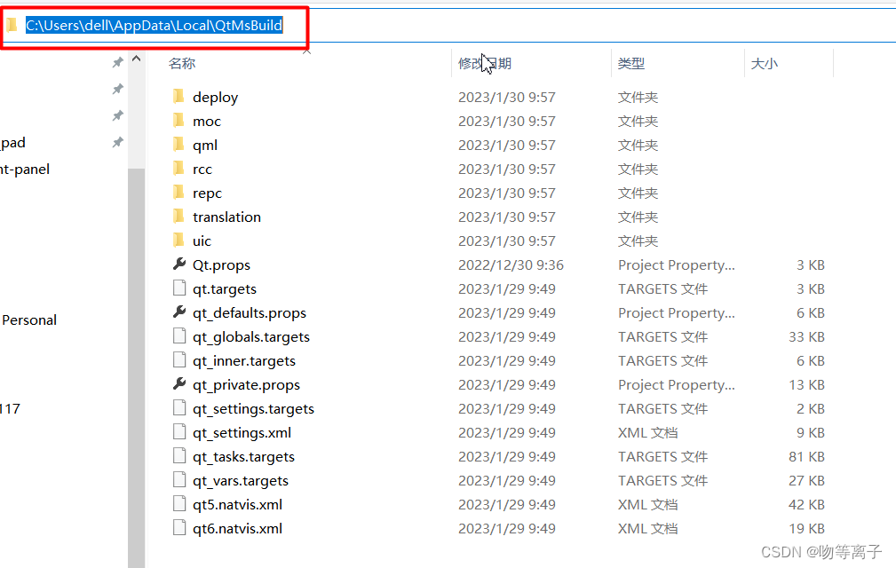 VS项目中属性缺少QT Project Setting（已解决）_qt project settings-CSDN博客