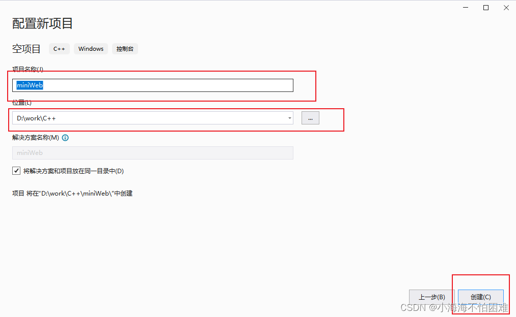 使用C++从零开始，自己写一个MiniWeb-CSDN博客
