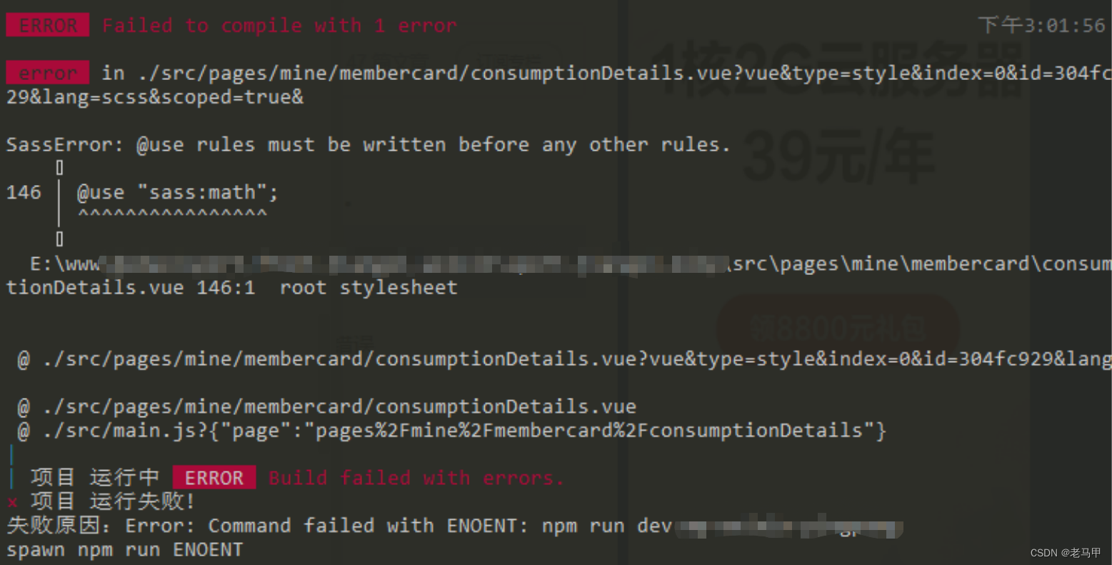 sass报错:Using / for division is deprecated and will be removed in Dart Sass 2.0.0._sass-migrator ...