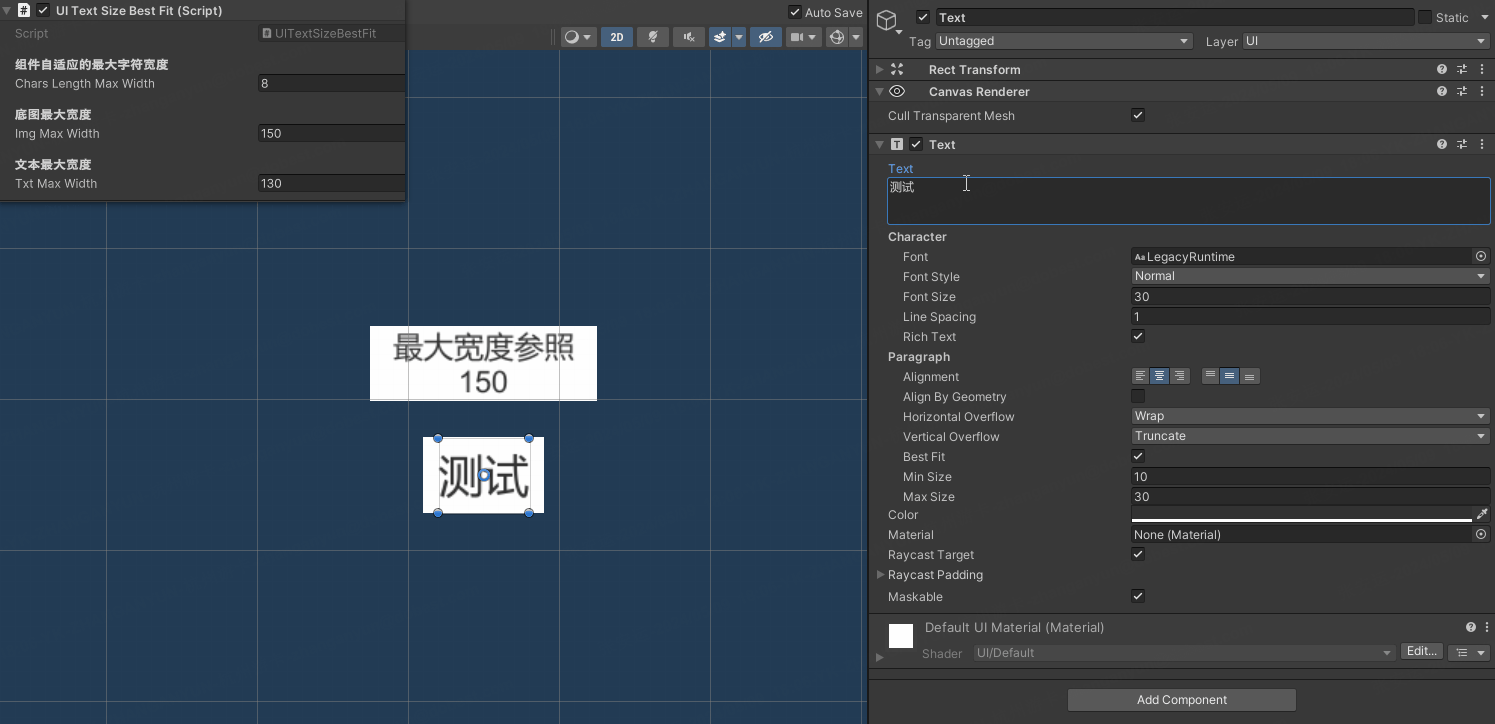 【Unity-UGUI控件全面解析】| Text文本组件详解_unity改变text-CSDN博客