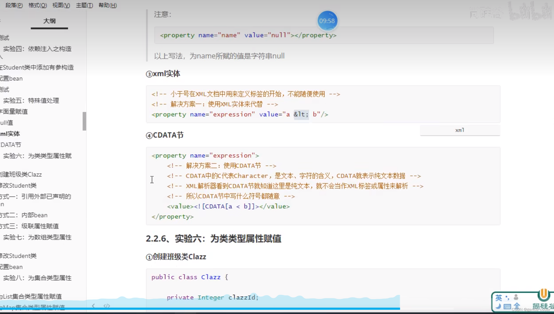 Spring基础知识(持续更新中)-CSDN博客