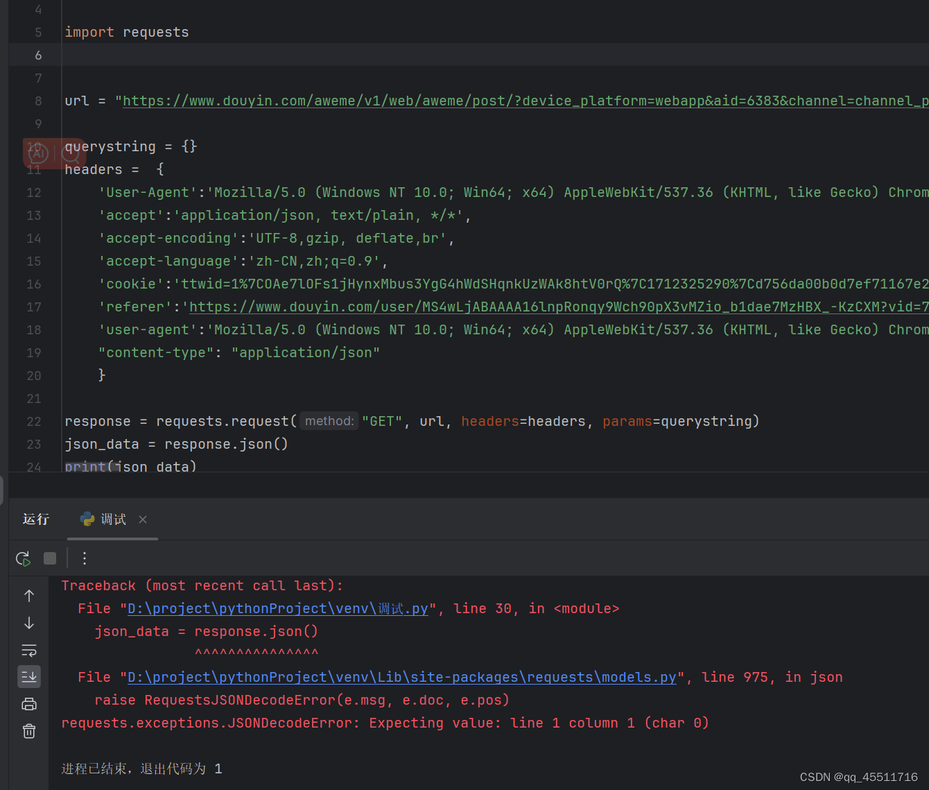 如何解决python的虚拟环境或者python环境requests库请求接口响应显示乱码问题_requests 包 环境问题-CSDN博客
