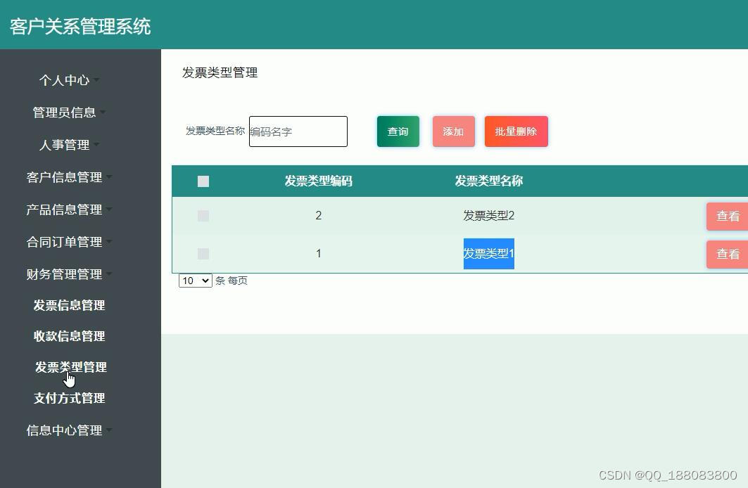 Ssm基于java的客户关系订单管理系统springbootjsp基于java的客户订单登记管理系统中文档概述 Csdn博客